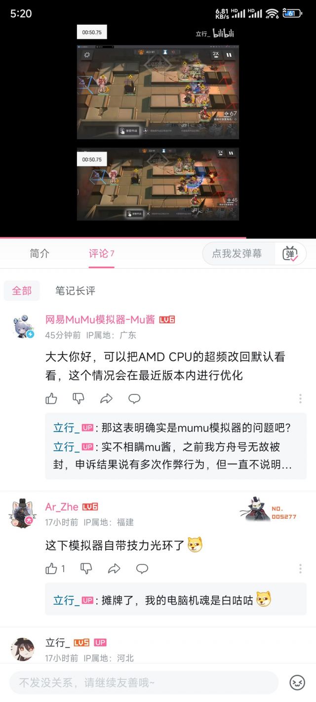 [数据讨论]续上个帖子，mumu模拟器自带加速的原因找到了 NGA玩家社区