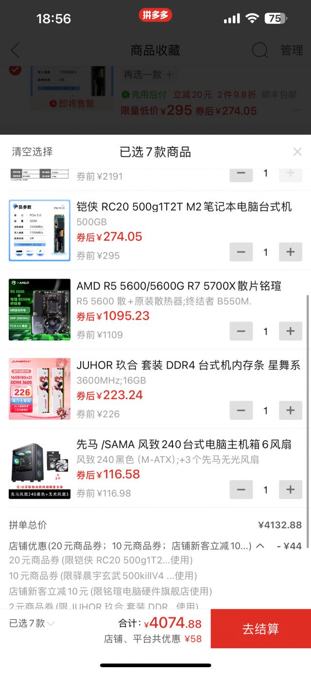 求一个3000-4000玩魔兽的配置 小白 NGA玩家社区