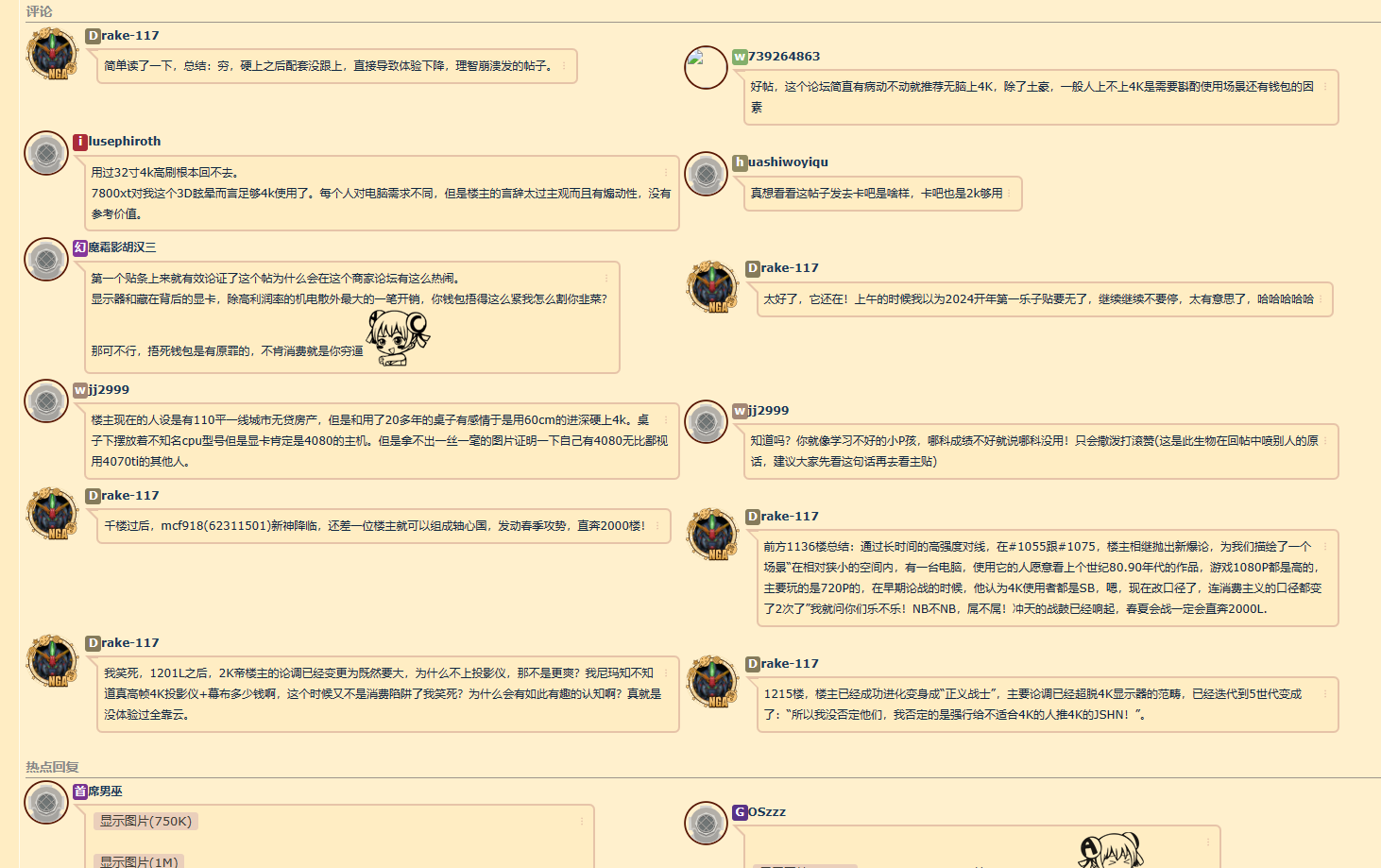 拒绝PUA，慎上4K，它并不适合所有人，包括部分有4K卡的人。。。 NGA玩家社区