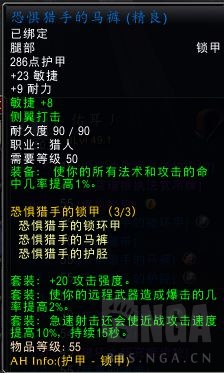 [请教][求助]麻烦问下现在p3能做出来头部8属性那个fm么？ NGA玩家社区