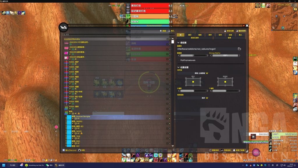 [分享] [攻略] 樱雪 | Plus P3 - 沉没的神庙WA 团本监控 汉化版 178