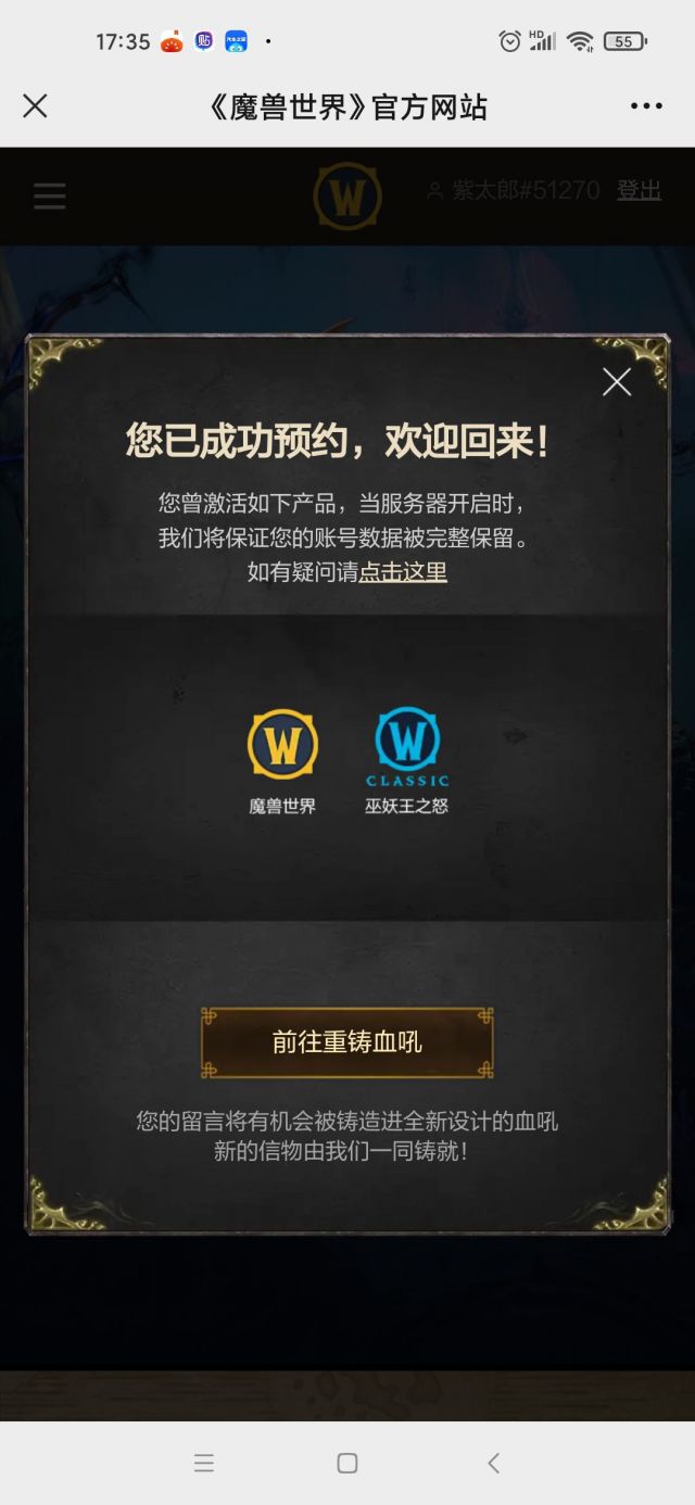 [理性讨论]想夏季回归魔兽世界plus国服，很可能会失望。 NGA玩家社区