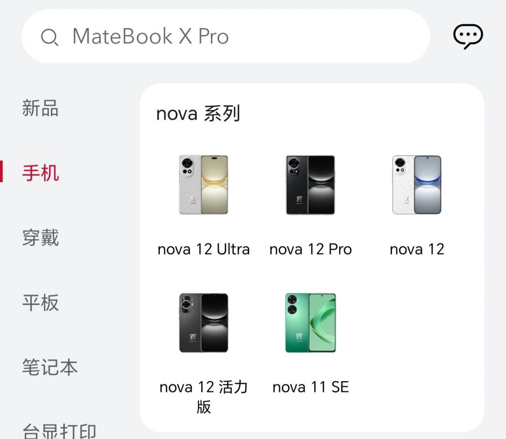 nova12se来啦~还是680哒！ 178