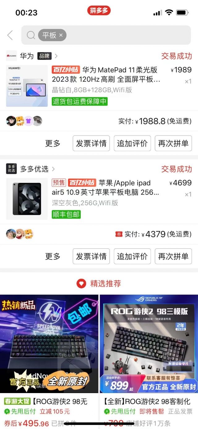 2-3k左右有什么平板适合看视频，b站抖音 NGA玩家社区