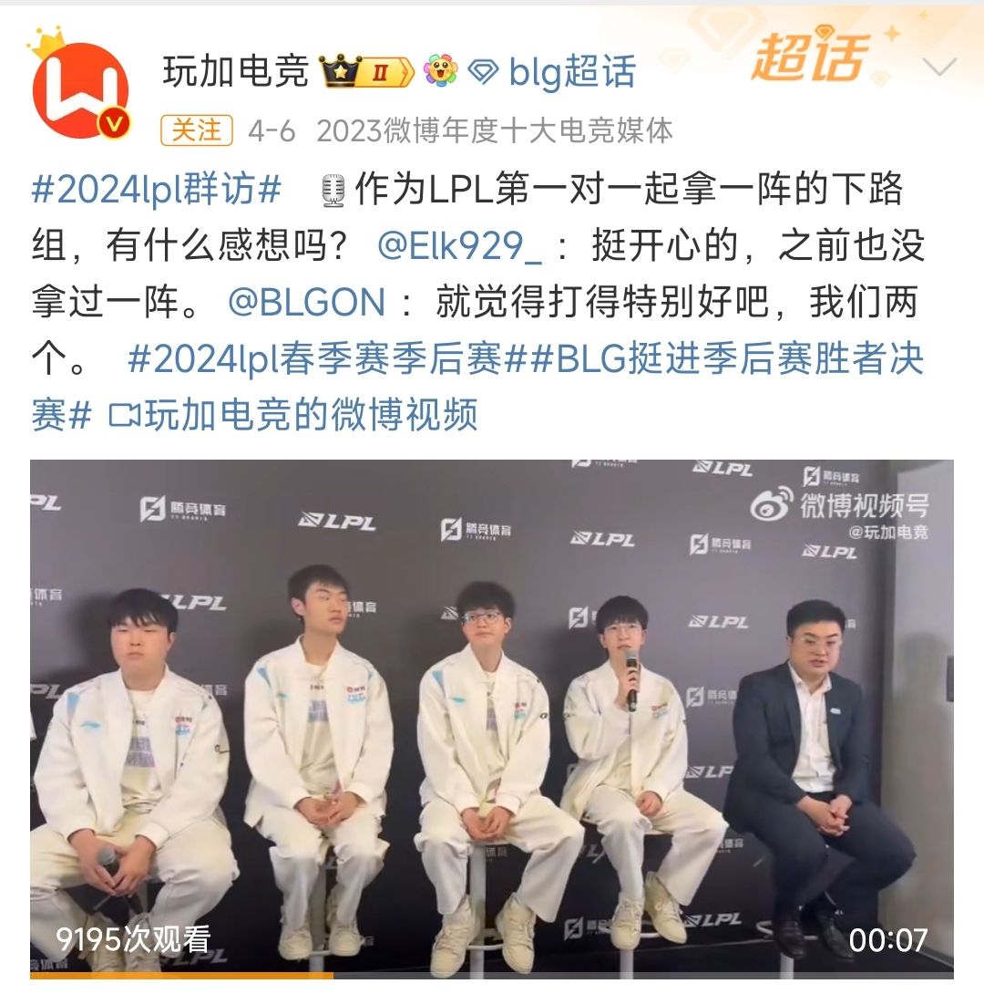 [本赛区赛事]elk和on居然是LPL第一对一起拿一阵的下路组合吗 NGA玩家社区