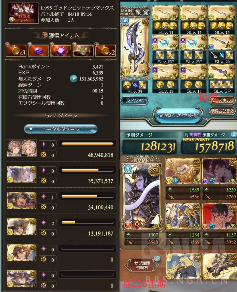 [95HELL] 花剑/士兵3+1 贞无限涅槃盘子高配预警(更新了更好的花剑配置) NGA玩家社区