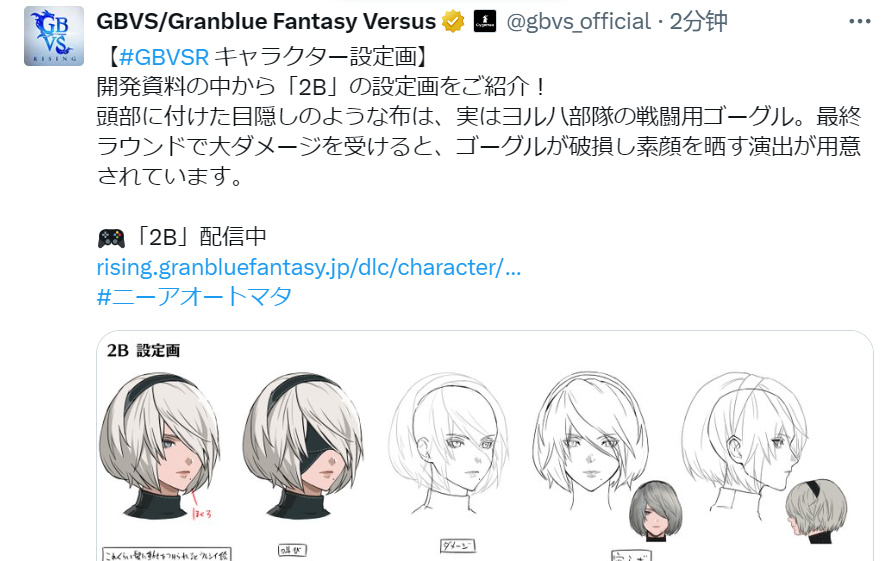 [闲聊杂谈] gbvsr官推公开2B设定图 NGA玩家社区