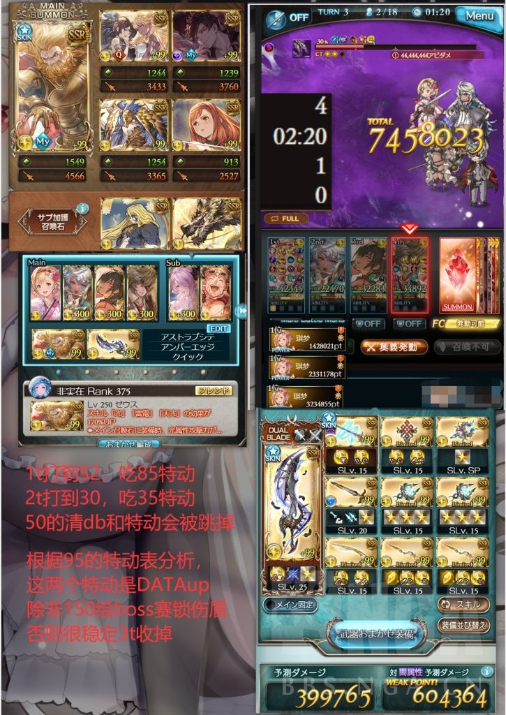 [150HELL] 150FA(平a轴1分12奥义轴2分15)更新实战结算,更新兔猪涂鸦1芬36作业100%稳定对轴 NGA玩家社区