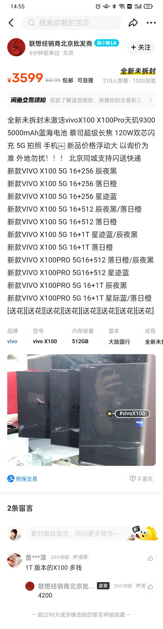 vivi x100购买渠道 NGA玩家社区