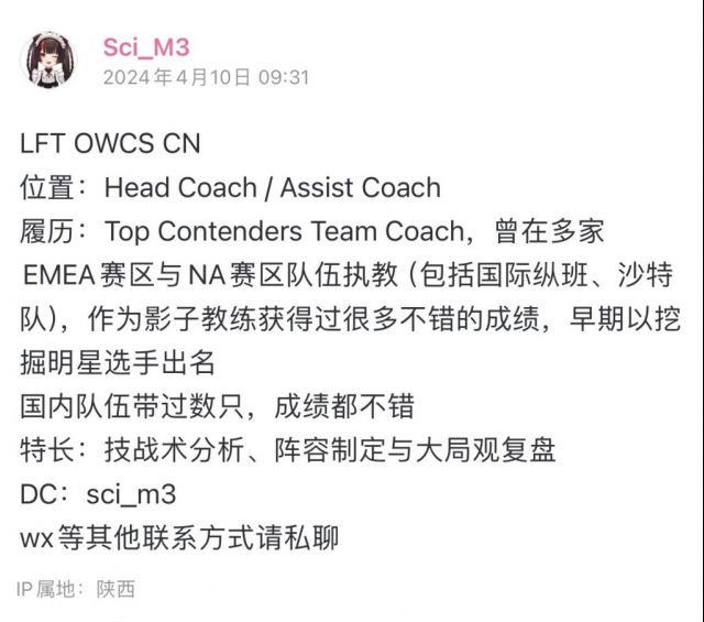 [搬运]知名EUOC国人影子教练Sci_M3的OWCS CN赛区LFT NGA玩家社区