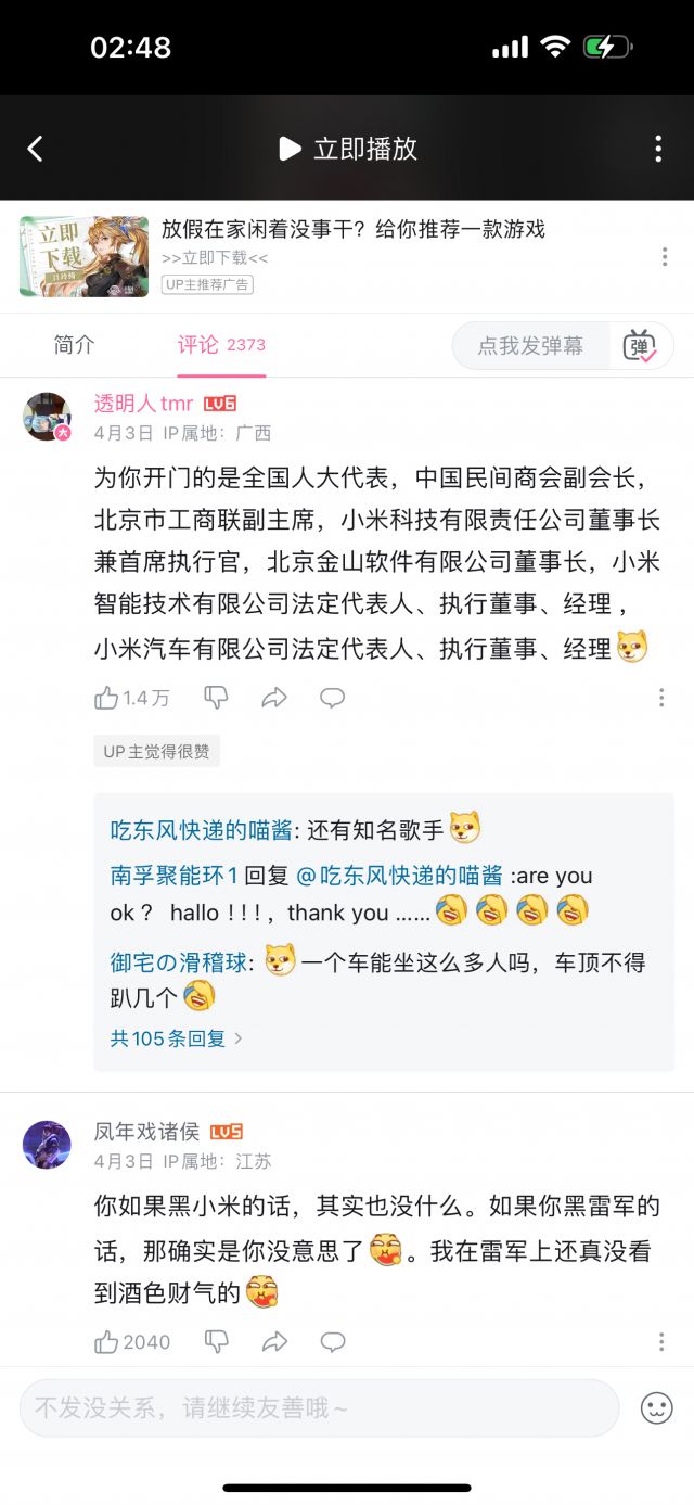 SU7重大BUG！！自动开门(视频被公关了) NGA玩家社区