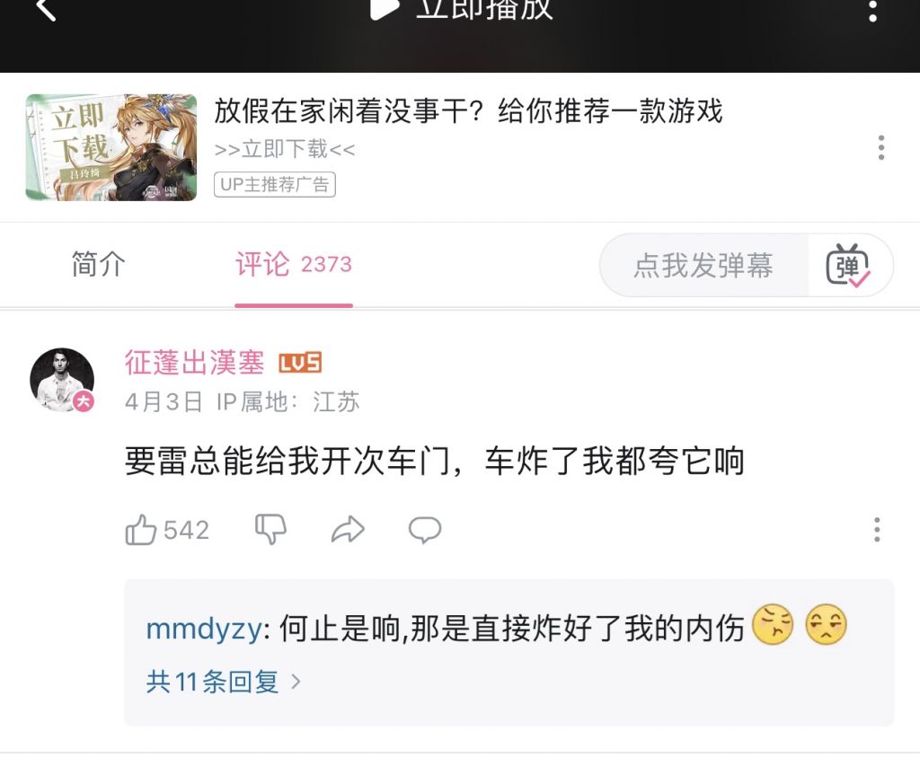 SU7重大BUG！！自动开门(视频被公关了) NGA玩家社区