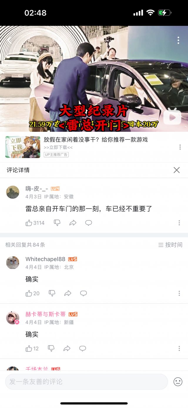 SU7重大BUG！！自动开门(视频被公关了) NGA玩家社区