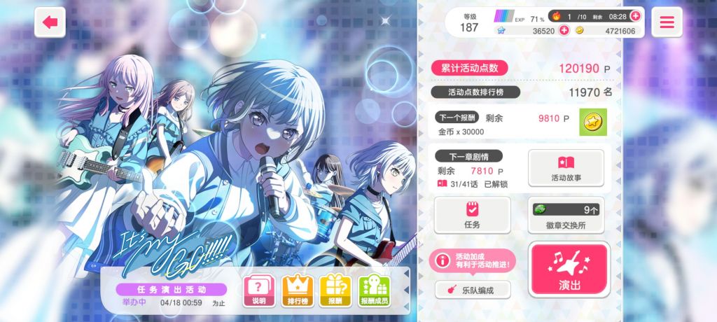 [提问]求助，MyGO!!!!!乐器要怎么解锁？ NGA玩家社区