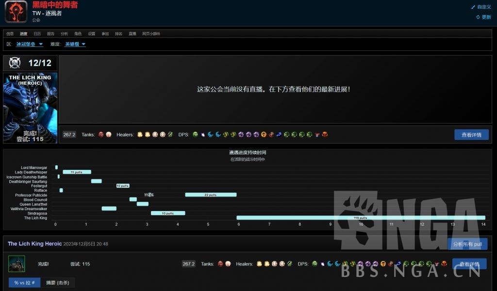 [巫妖王之怒] [公会招募] [席瓦莱恩]《黑暗中舞者》上班族工会，0BUFF击杀HLK团队备战CTM，诚招各类回归玩家！欢迎回家！ NGA玩家社区