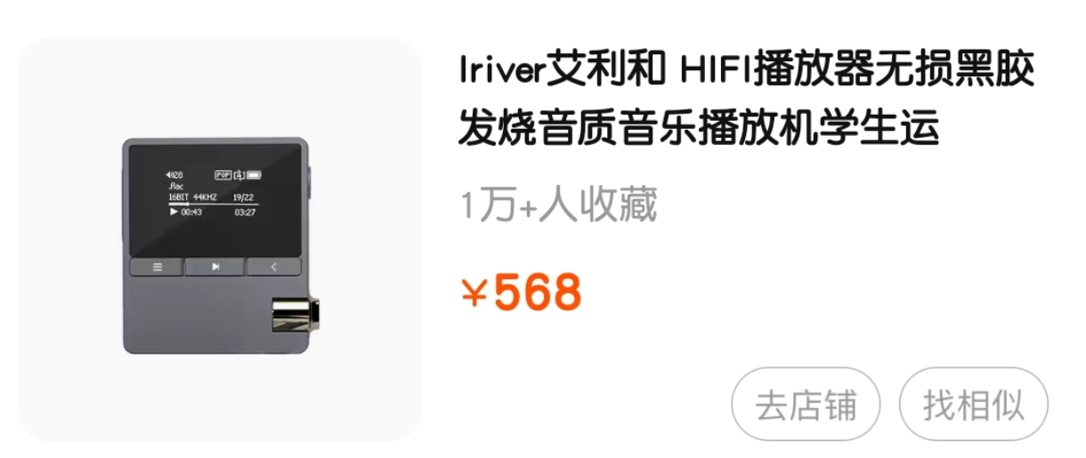 现在的手机性能能取代入门级别的HiFi播放器吗？ NGA玩家社区