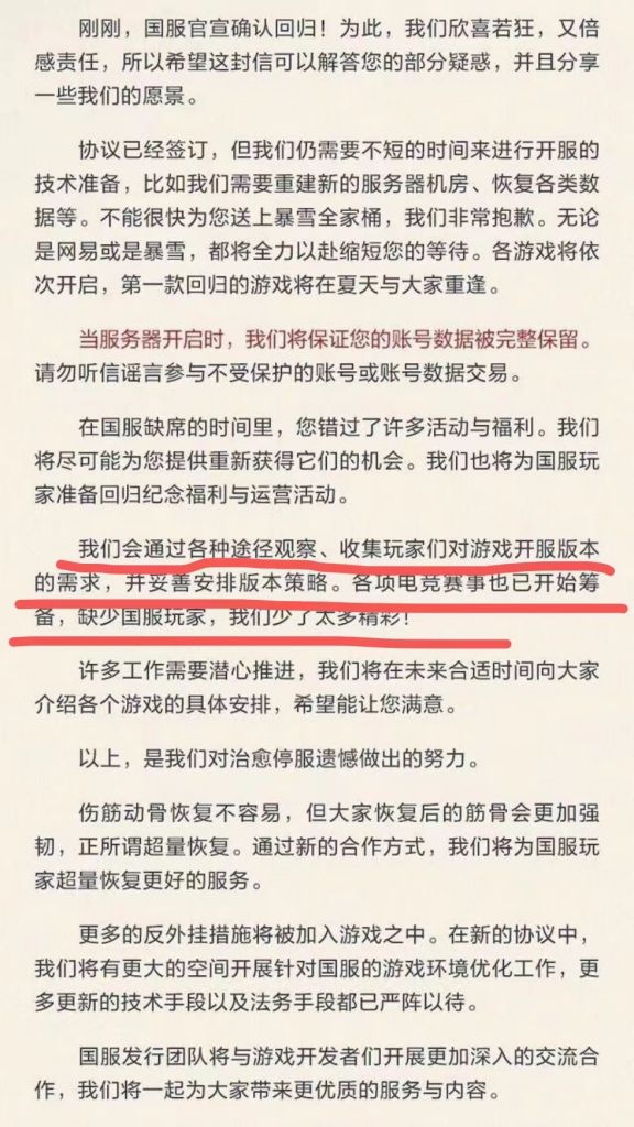 所以国服可能从uld开始咯？ NGA玩家社区