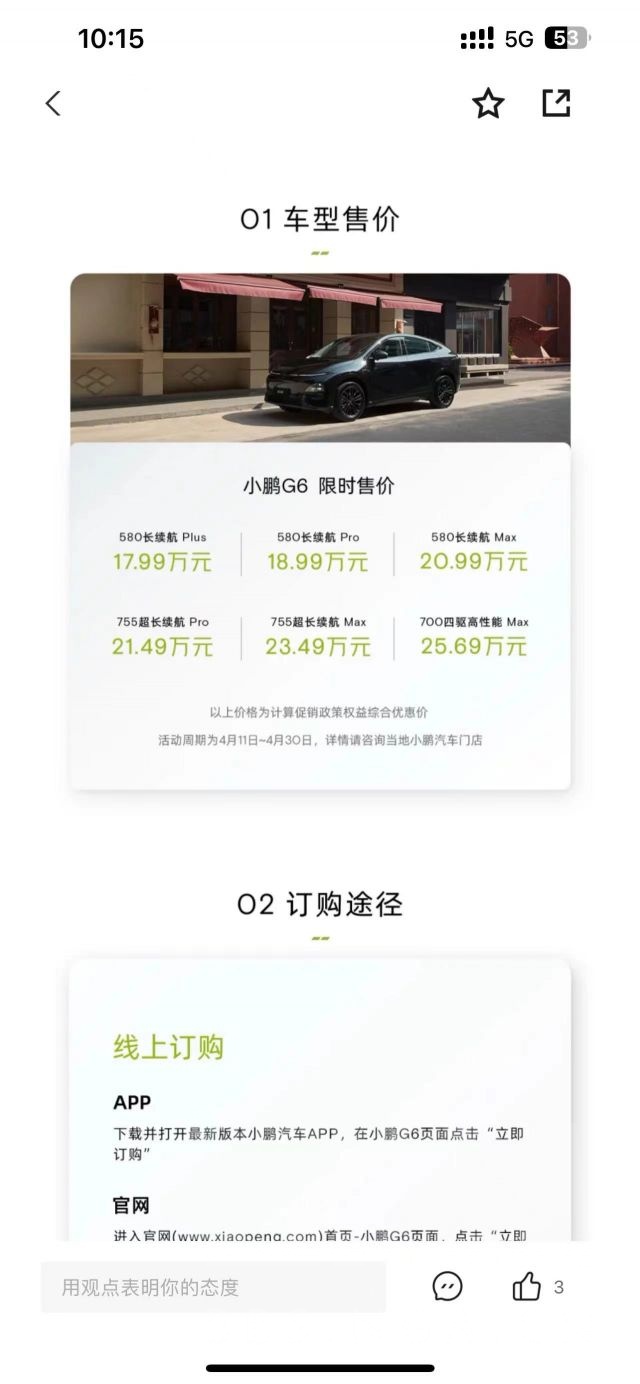 G6黑武士上市 NGA玩家社区