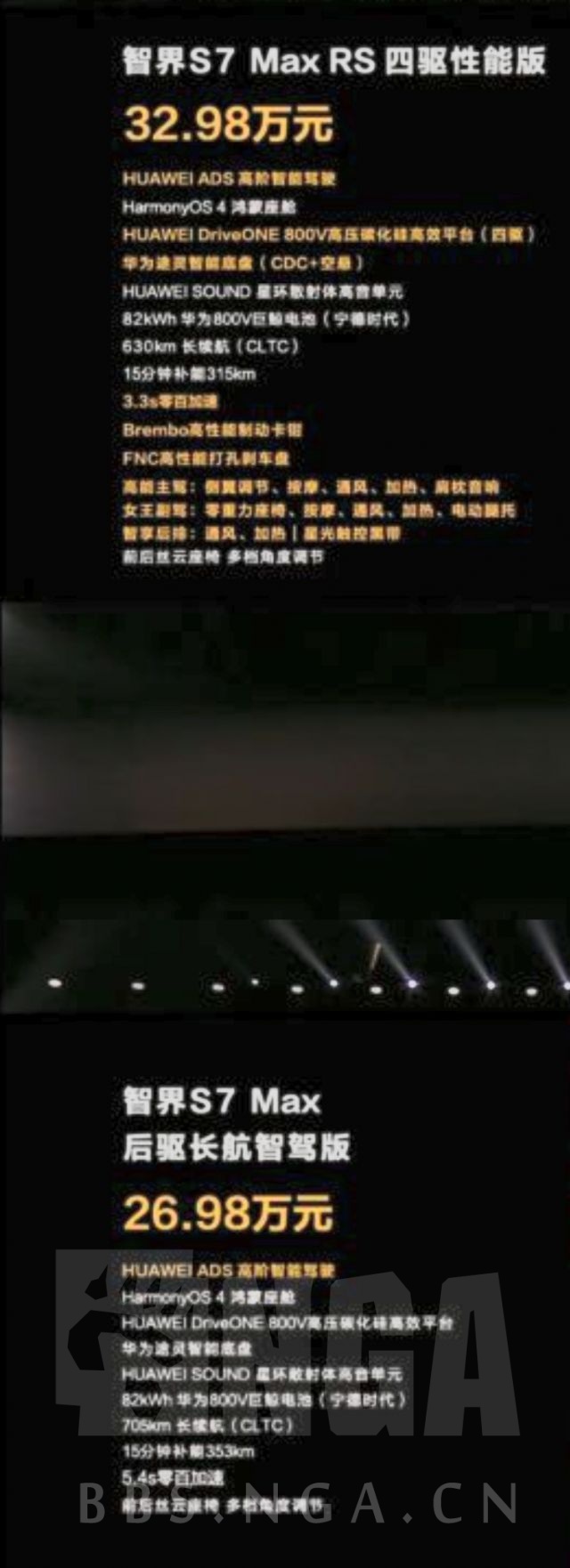 智界S7 四驱-后驱差6w值么/原本准备下单结果搞这出 不降价还涨价！ NGA玩家社区