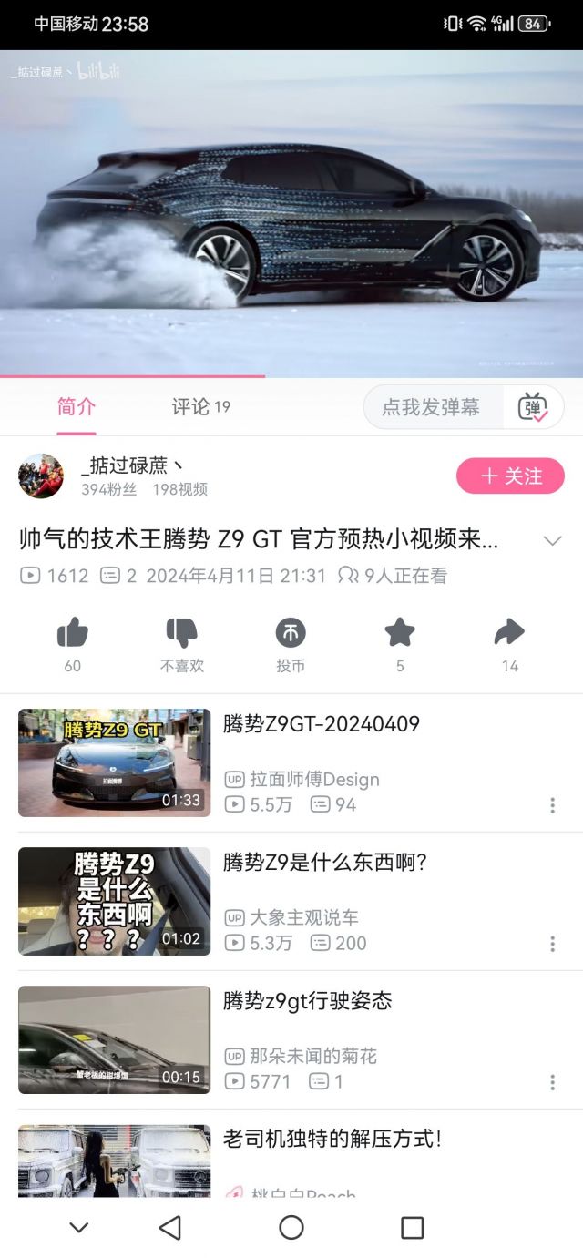 腾势z9最新滑雪宣传片； 178