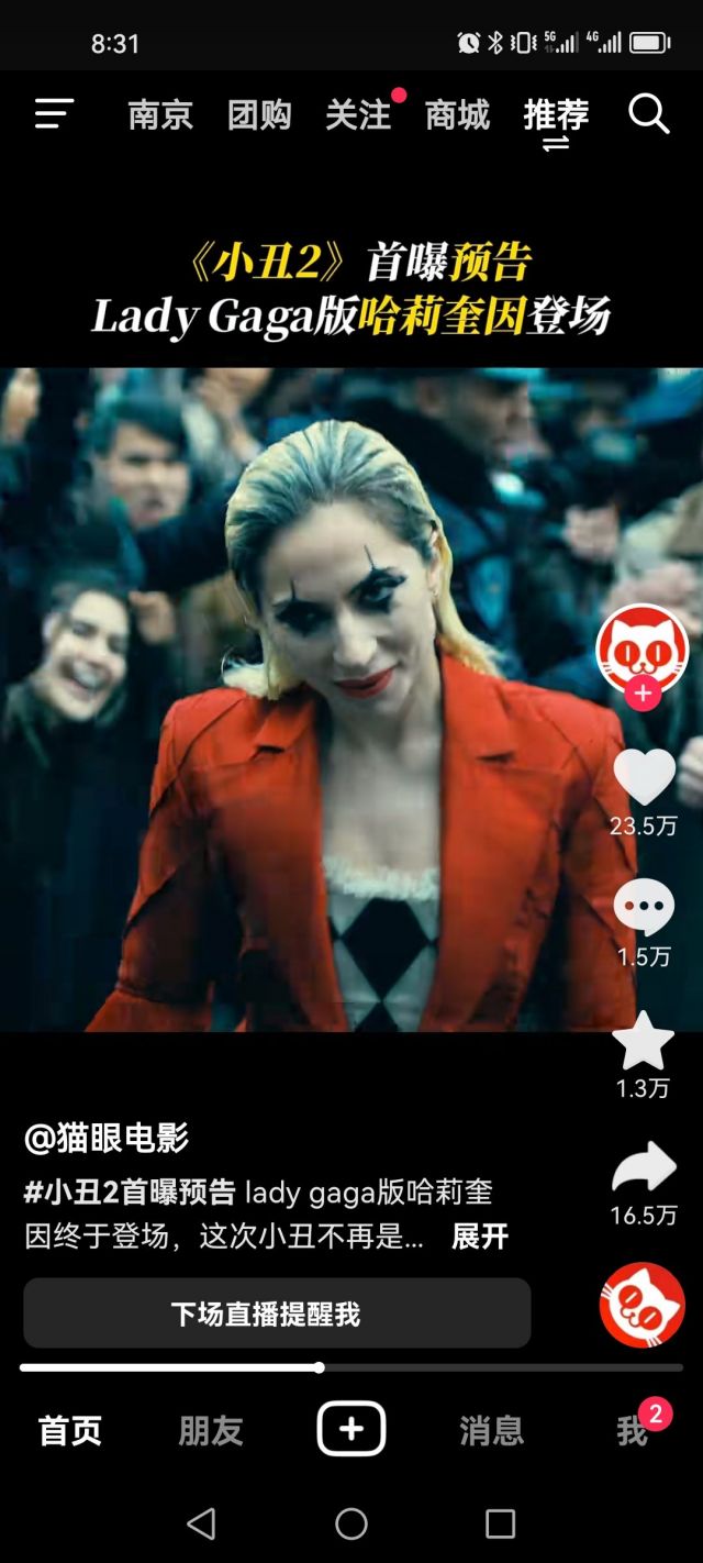 Lady Gaga要演哈莉奎茵了 NGA玩家社区