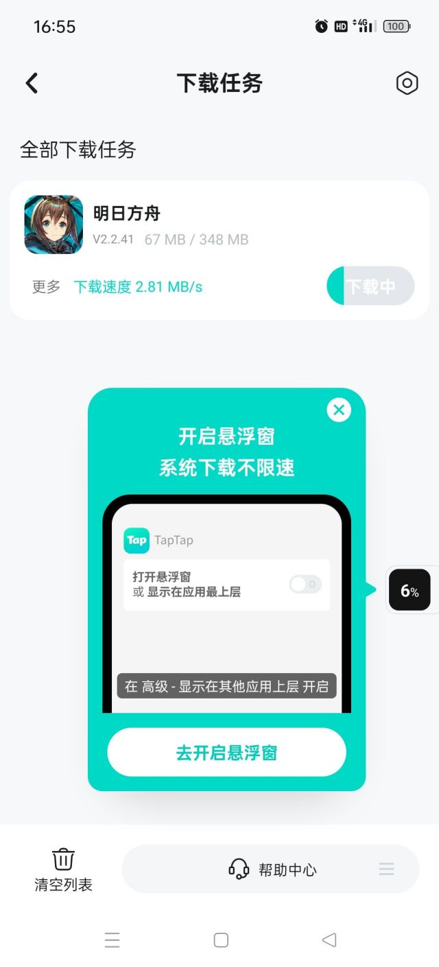 [闲谈交流]傻缺taptap NGA玩家社区