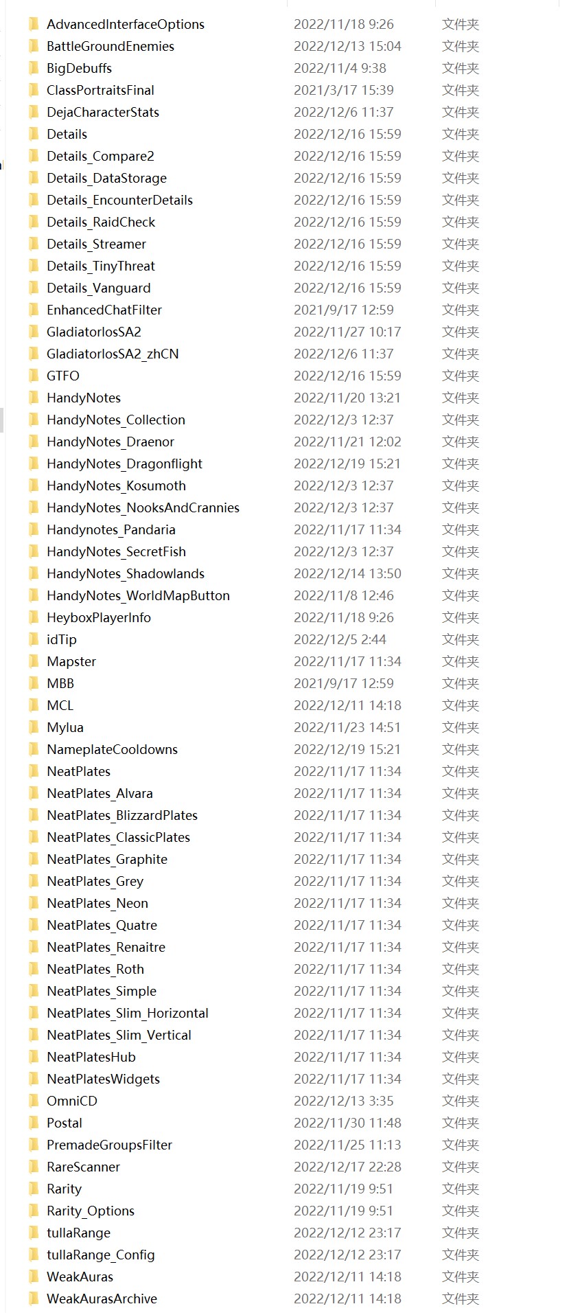 [破事氵] 回归后这插件设置又要重新搞了吧，头疼。。 NGA玩家社区