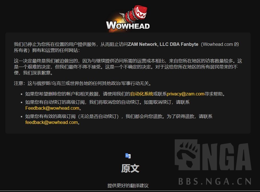 Wowhead会开放国区访问吗？ NGA玩家社区