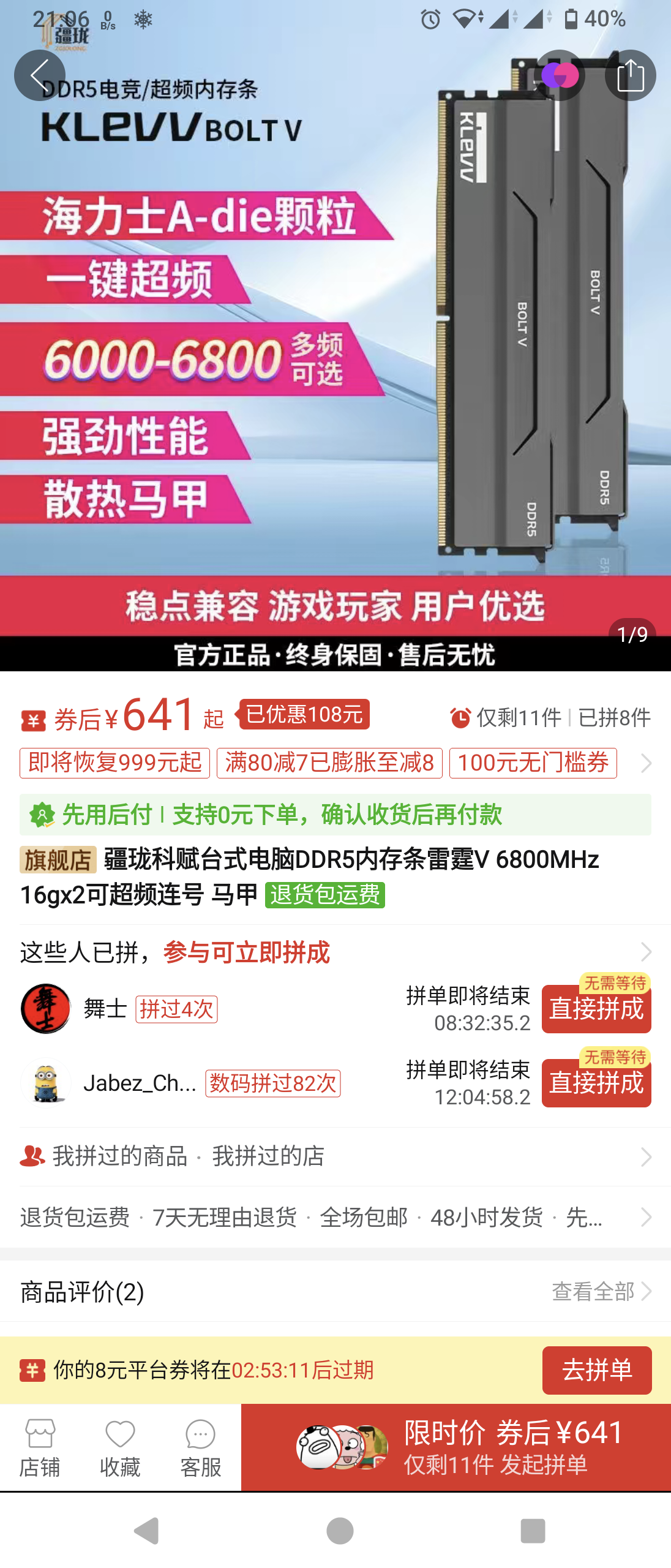 科赋ddr5 6000 这个是近期好价吗？ NGA玩家社区