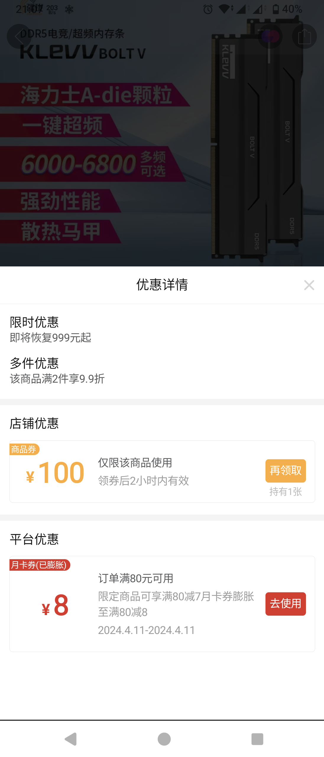 科赋ddr5 6000 这个是近期好价吗？ NGA玩家社区