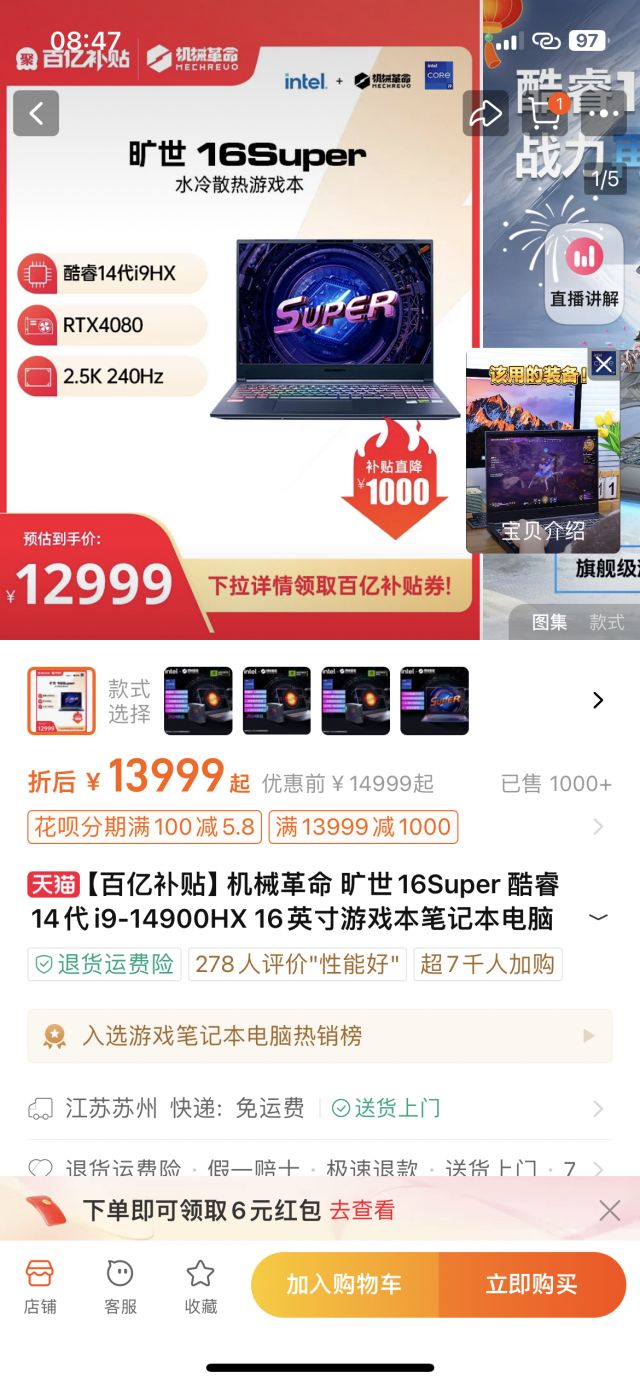 鸡哥14900+4080 12999算不算好价 NGA玩家社区