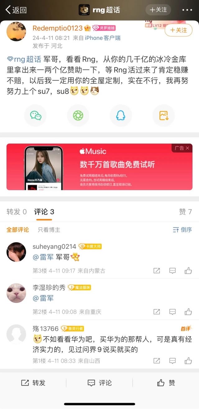 [本赛区赛事]rng真要卖队伍？ NGA玩家社区