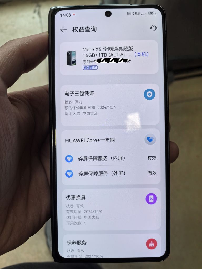 华为mate x5典藏1T带care有人要么 NGA玩家社区