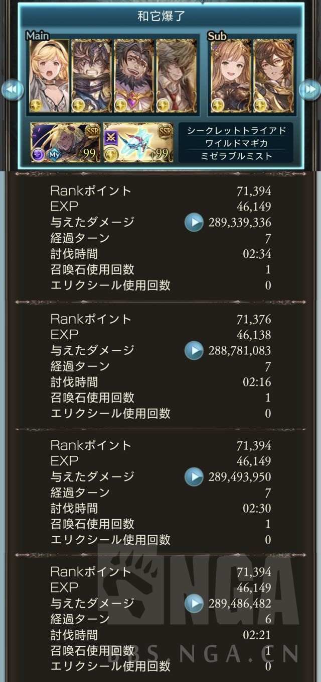 [150HELL] 炼金龙2uni光方(?)纯fa 没开4的战车也要和兔子爆了，时间2：30上下 NGA玩家社区