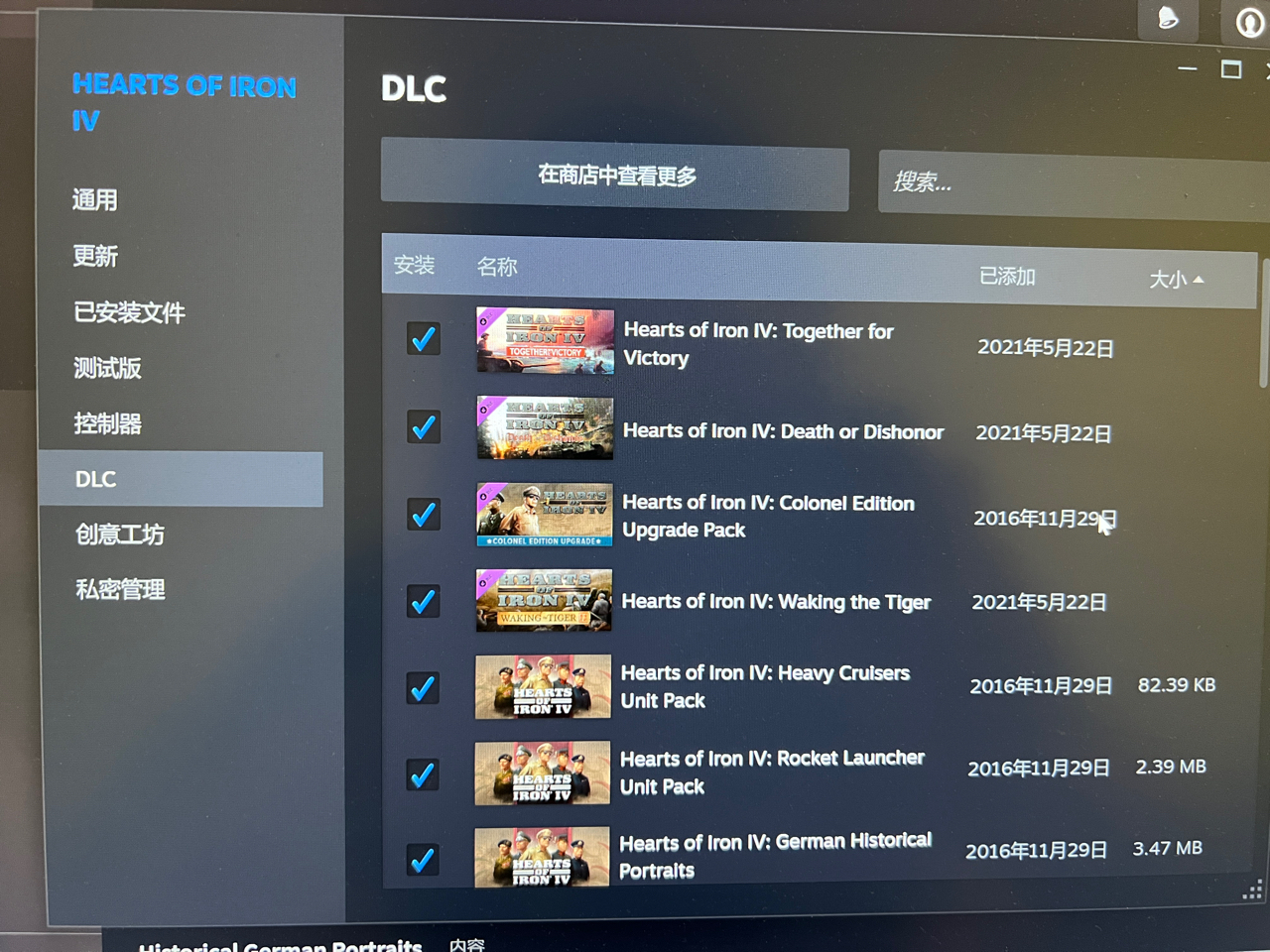 为啥我的钢4有几个dlc买了无法下载 178