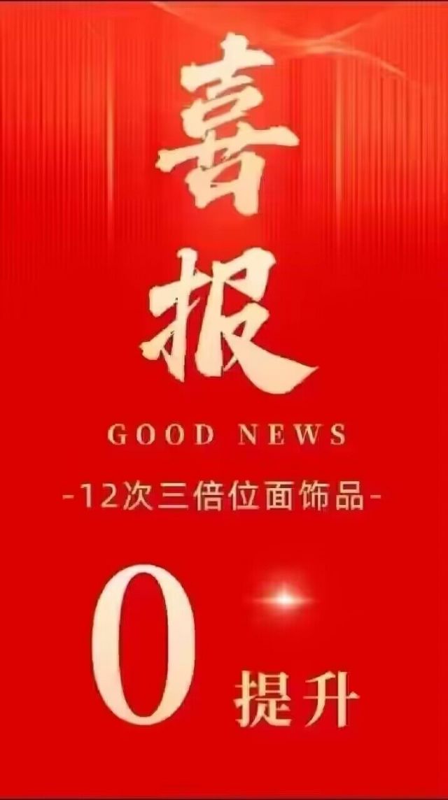 [闲聊杂谈]这沟槽的12次三倍，he tui NGA玩家社区