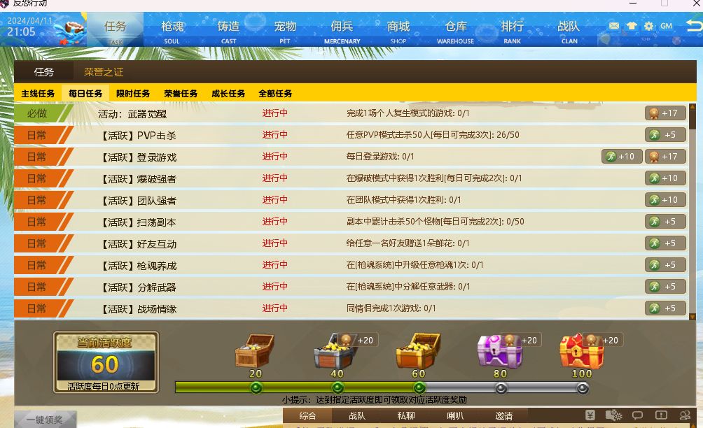 怎么回事啊 每日任务登录的那个任务都完不成了 NGA玩家社区