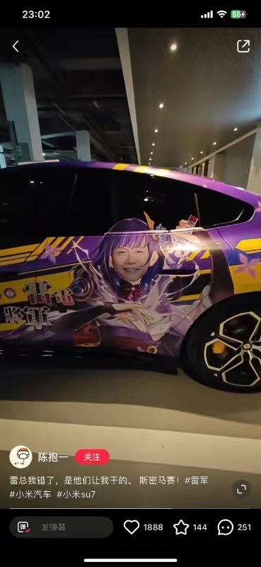 su7原神痛车 NGA玩家社区