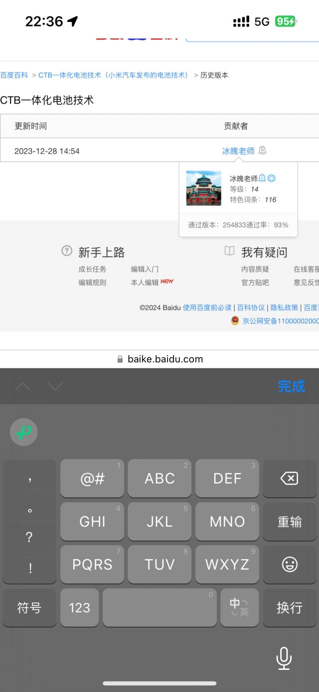 米粉抢占了ctb一体化电池技术的词条 NGA玩家社区