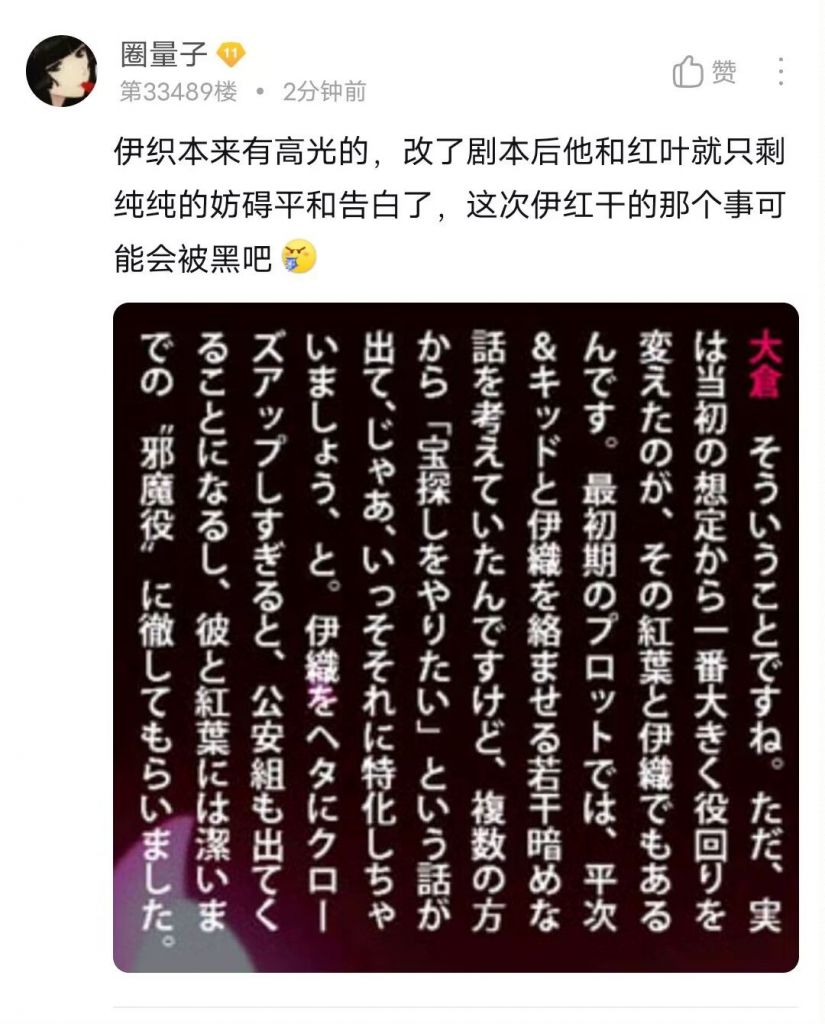 M27看剧透有点无语 178