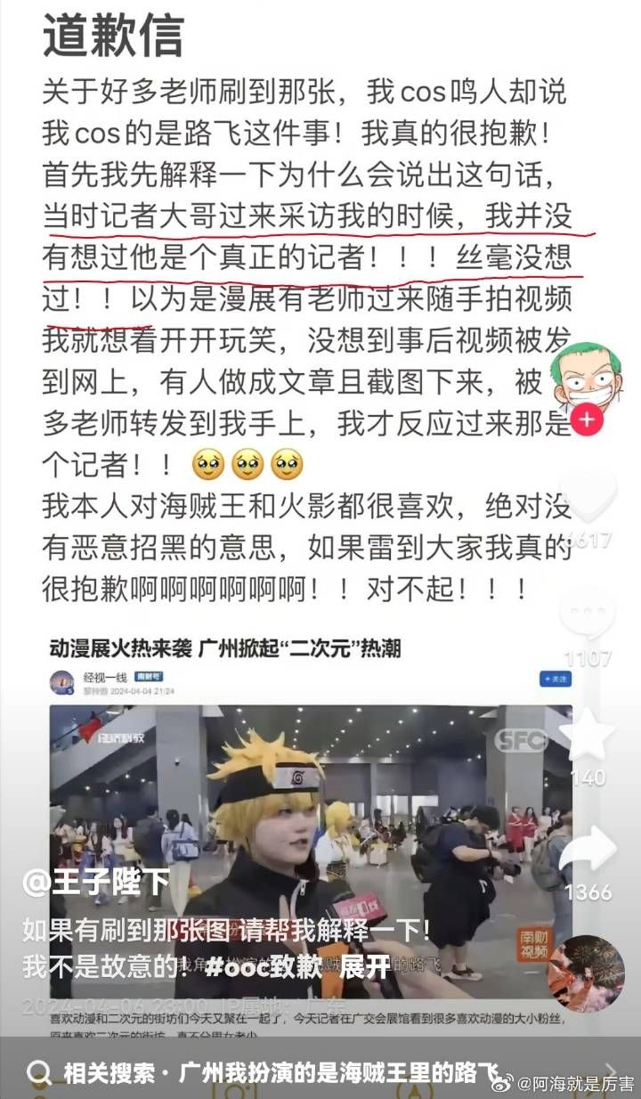 我角色扮演的是海贼王里的路飞 178