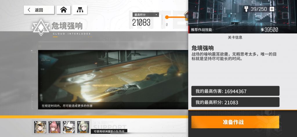 活动1W6阵容分享(？ NGA玩家社区