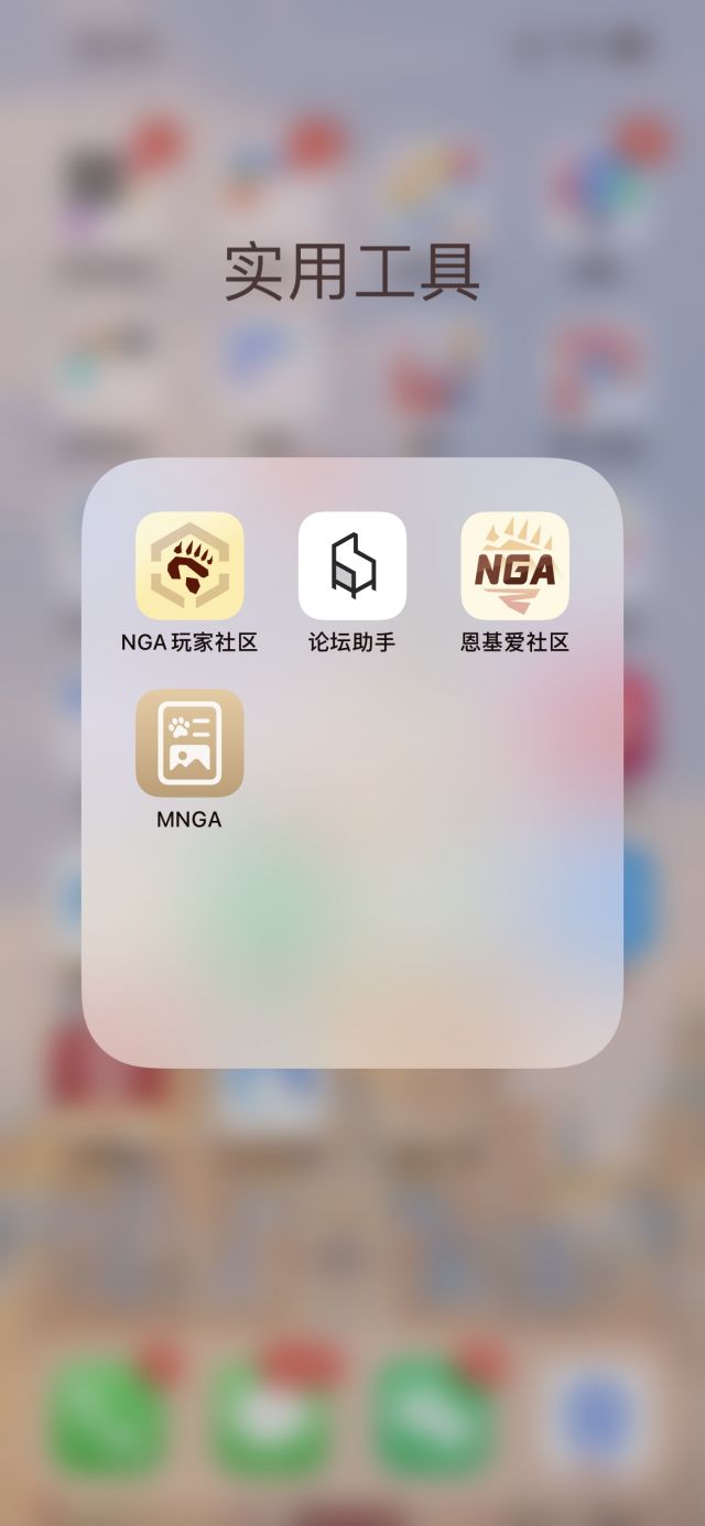说说你们用的什么app浏览的nga NGA玩家社区