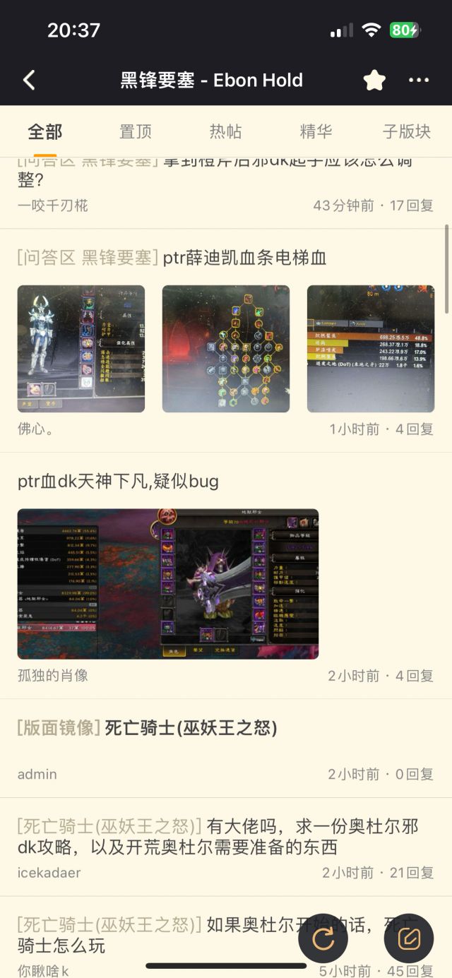 ptr血dk天神下凡,疑似bug NGA玩家社区