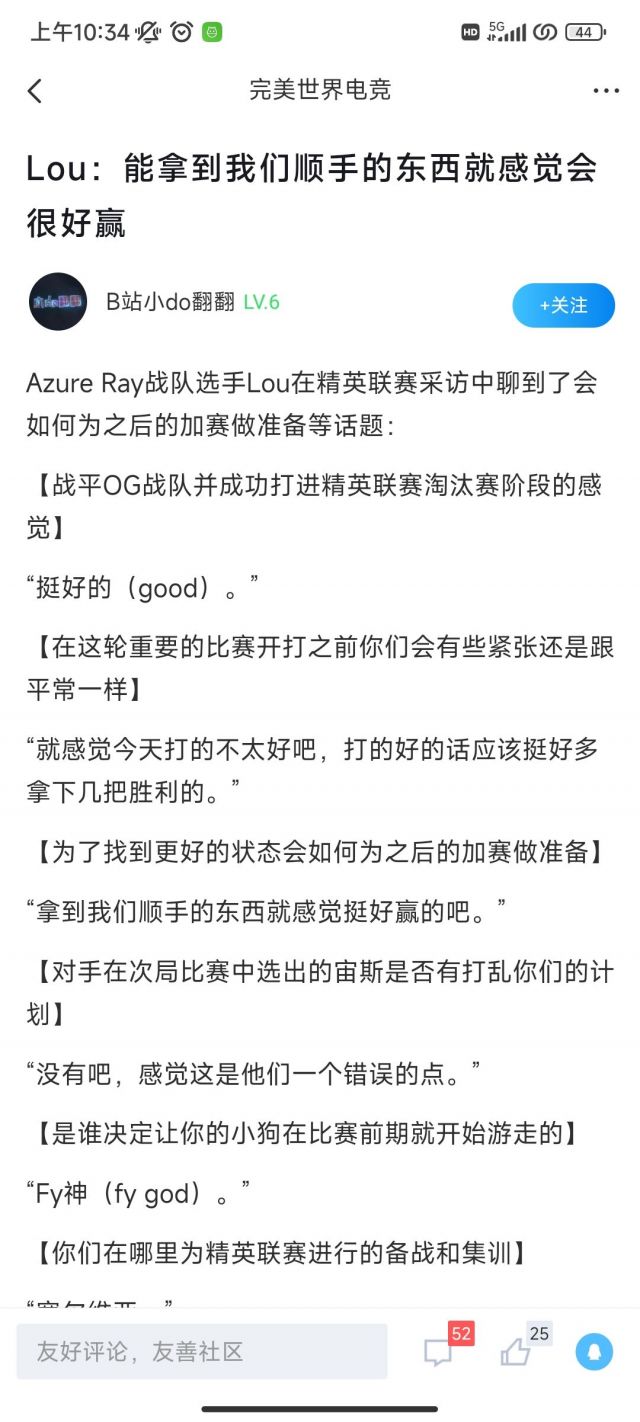 Lou：能拿到我们顺手的东西就感觉很好赢 NGA玩家社区