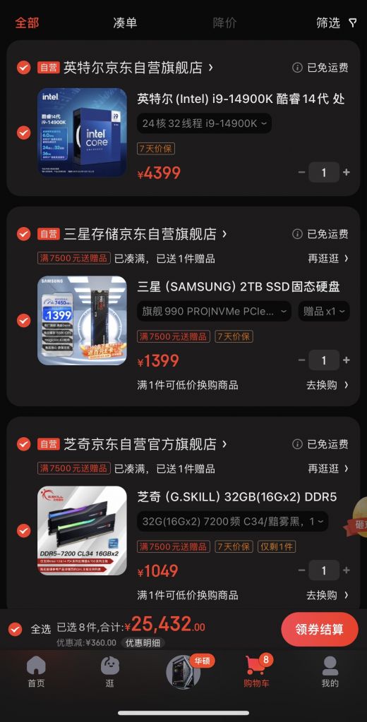 粗选了一套proart 4080s 618不知道能优惠多少 NGA玩家社区