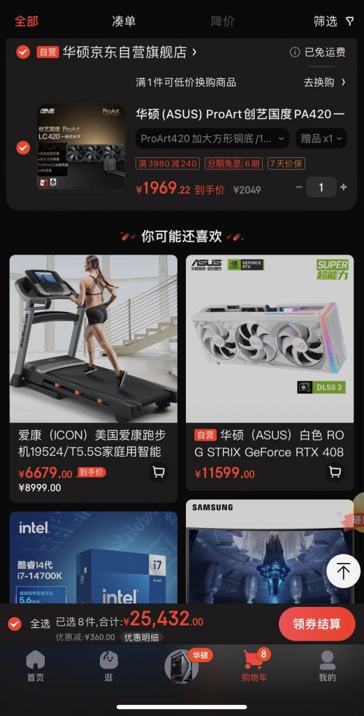粗选了一套proart 4080s 618不知道能优惠多少 NGA玩家社区