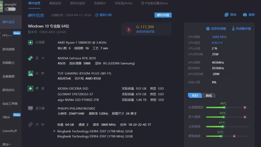 5800x3d板U加内存求估价 NGA玩家社区