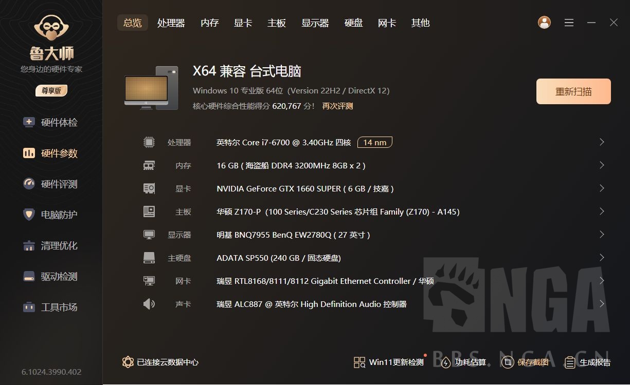 老哥们看下怎么升级，正式服FPS经常只有二三十帧 NGA玩家社区