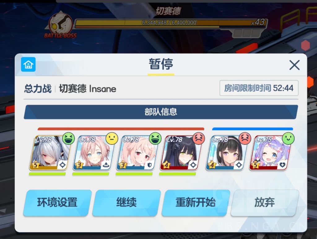 [抛砖引玉] 推荐一个ins球的3开壳的配队，实测最多能收接近200w。 NGA玩家社区